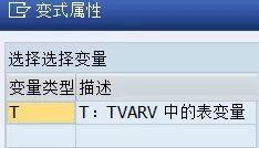 魔鬼在细节中：你不一定知道的SAP程序变式和选择变量 - 知乎
