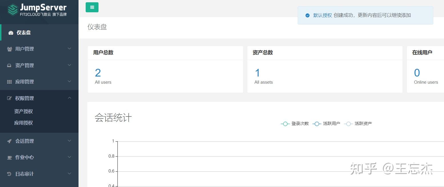 使用frp+jumpserver集中管理远程内网服务器 - 知乎