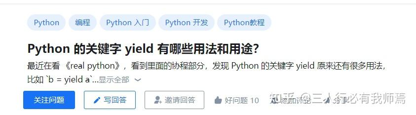 Python 代码中的 yield 到底是什么？ - 知乎