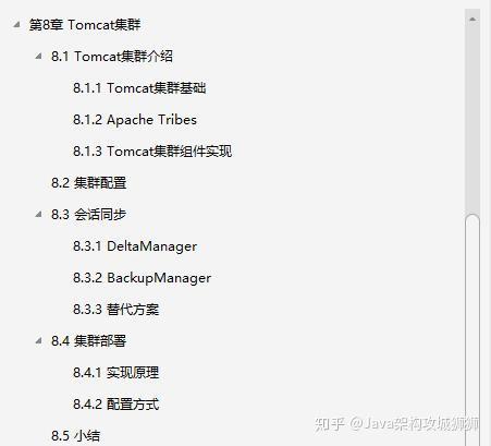 迄今为止讲解最详细的Tomcat架构解析与JVM、GC详解及调优文档 - 知乎