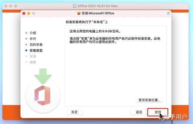 Mac 版 Office 好用吗？ - 知乎