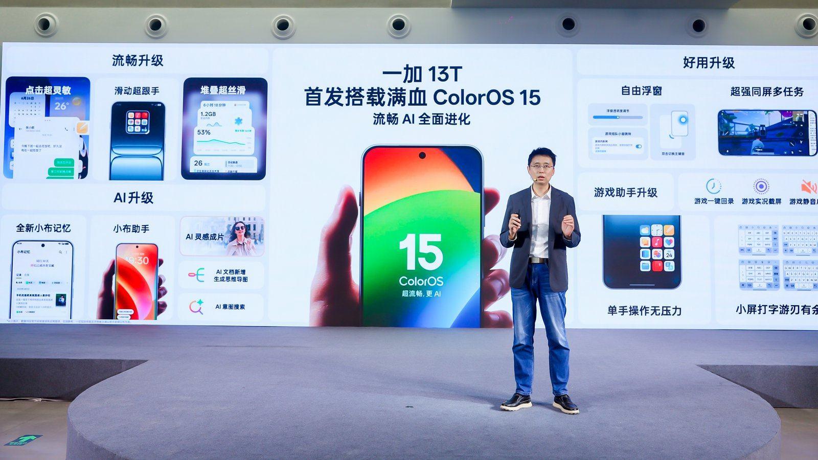 ColorOS 15春季升级+一加13T预热：新堆叠动画、小布记忆融合DeepSeek、深度执行功能6月更新 - 知乎
