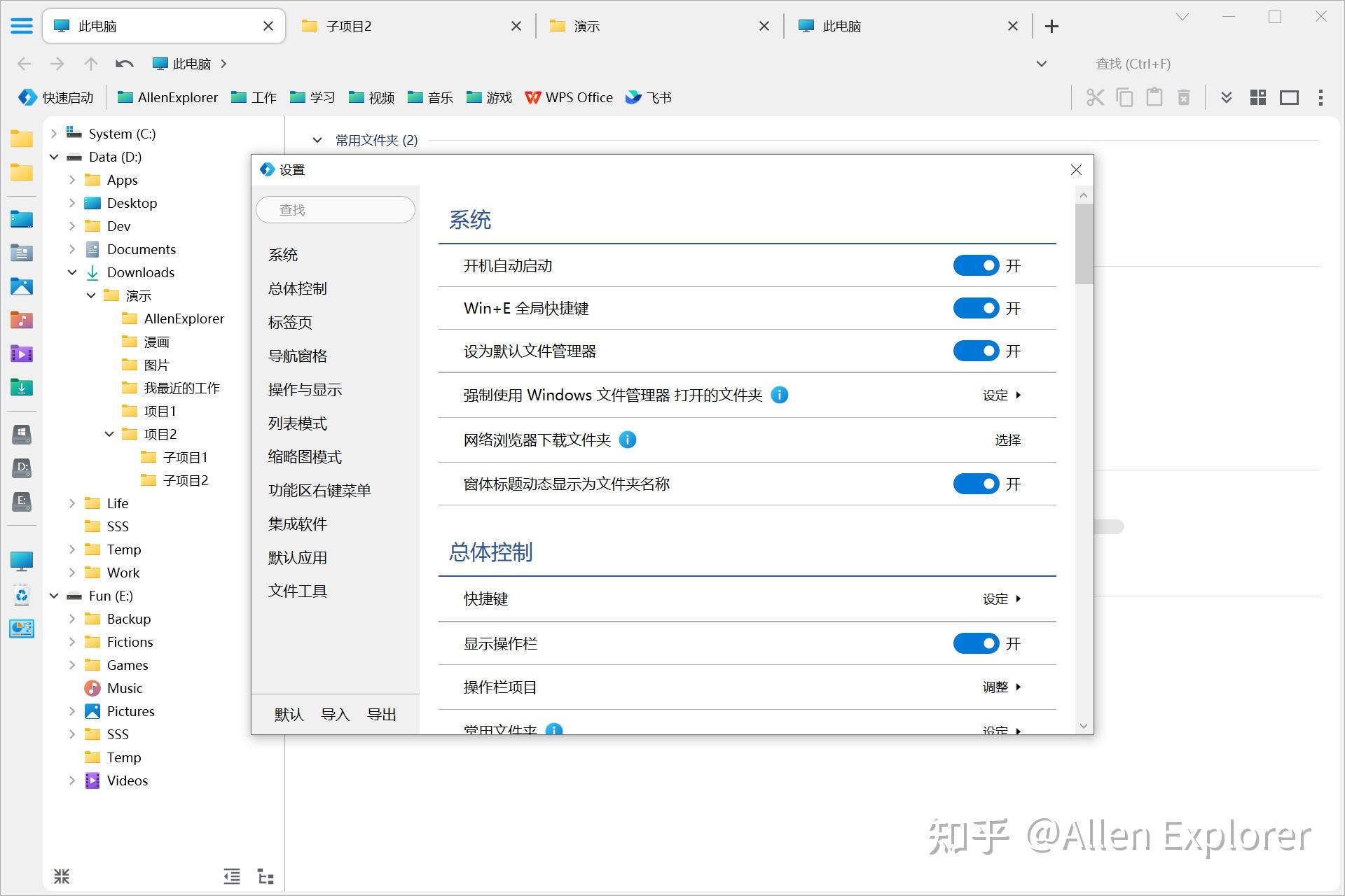 文件管理软件Allen Explorer全新升级，替代“我的电脑” - 知乎