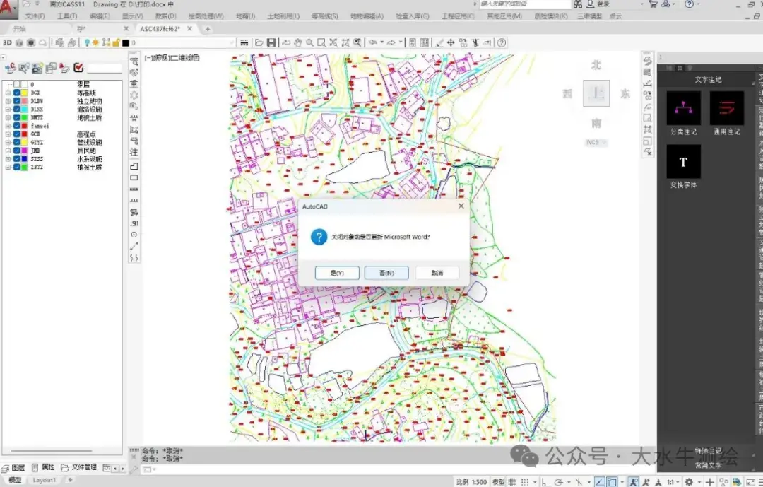 如何将CASS图形放到word里面打印？ - 知乎