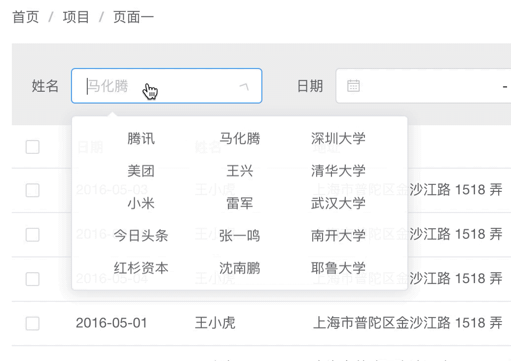 Element-UI中Select选择器详解 - 知乎