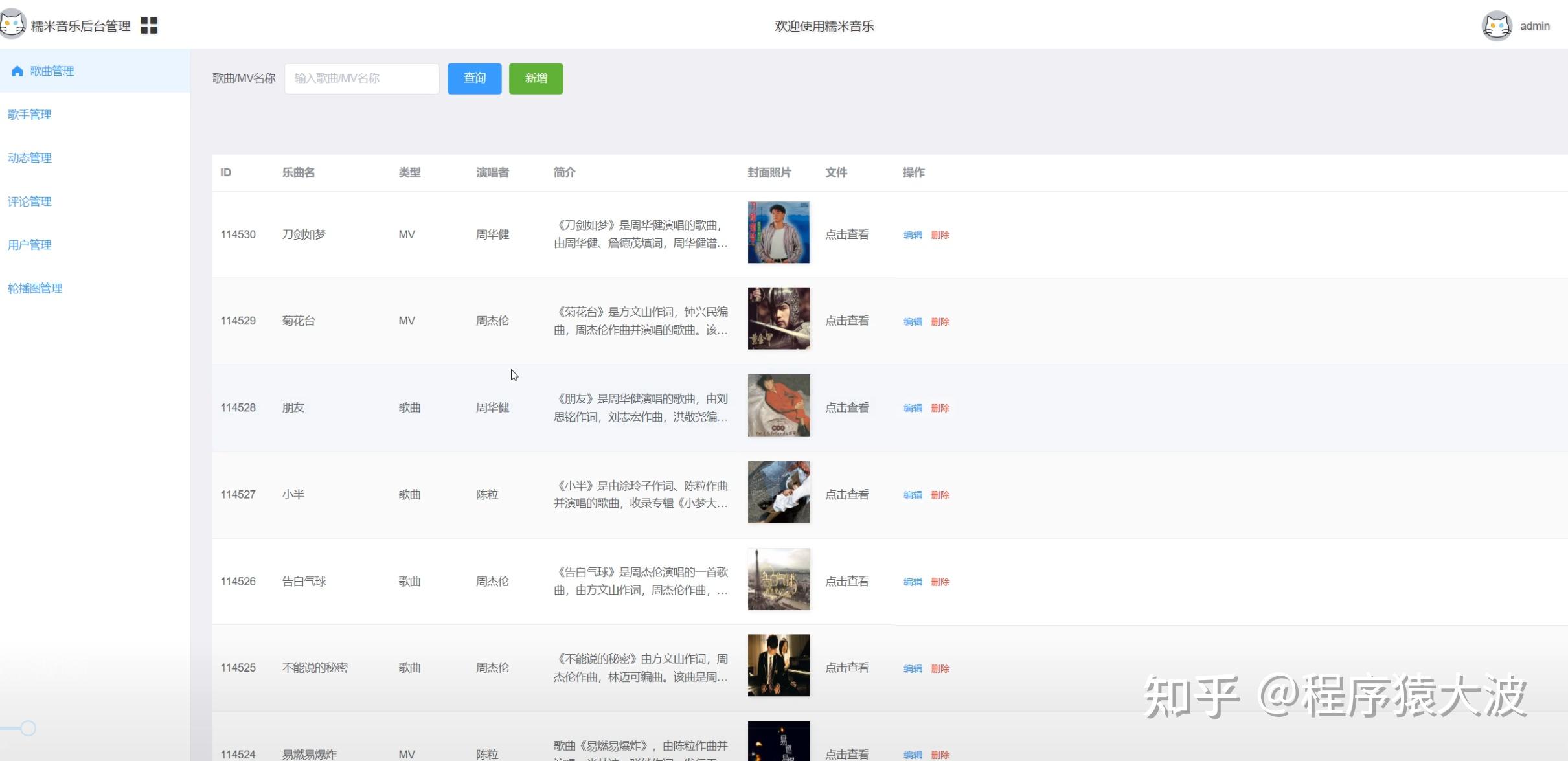 基于Java,SpringBoot,Vue和UniApp音乐APP安卓软件设计，附源码 - 知乎