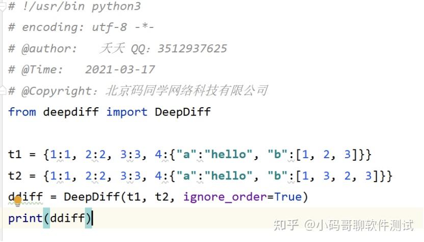 接口测试结果字段太多，断言烦不胜烦，DeepDiff帮你一键搞定 - 知乎