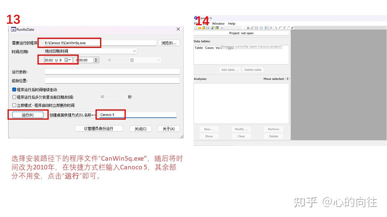 Canoco 5 安装教程（安装包放评论自取） - 知乎