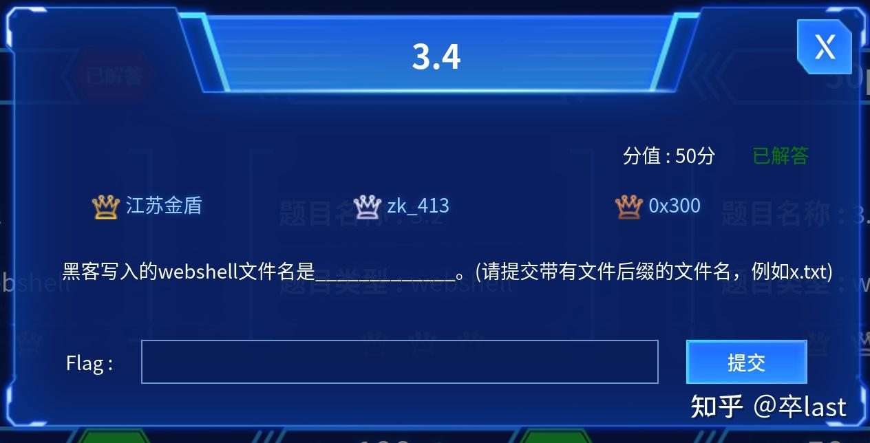 陇剑杯WrightUp--Webshell - 知乎