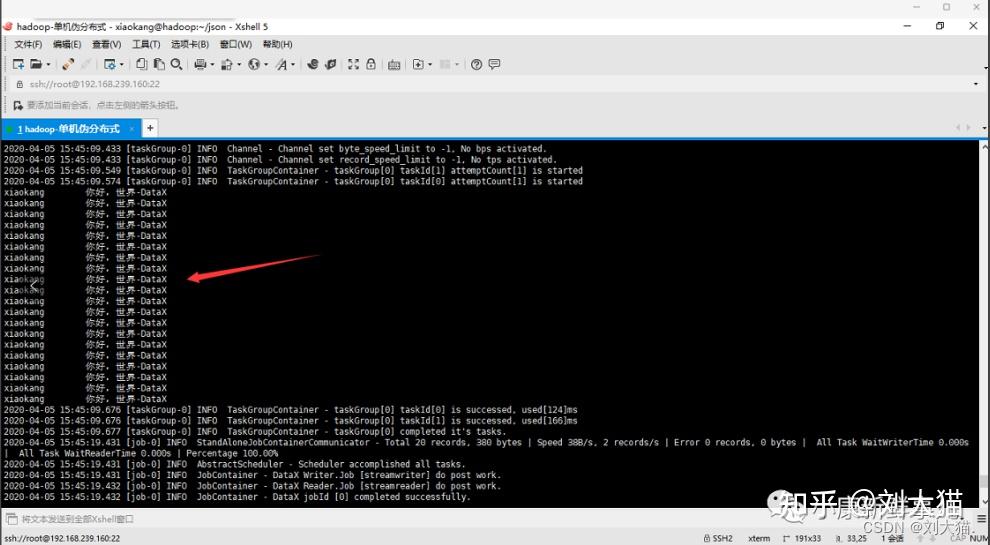 Datax安装及基本使用 - 知乎