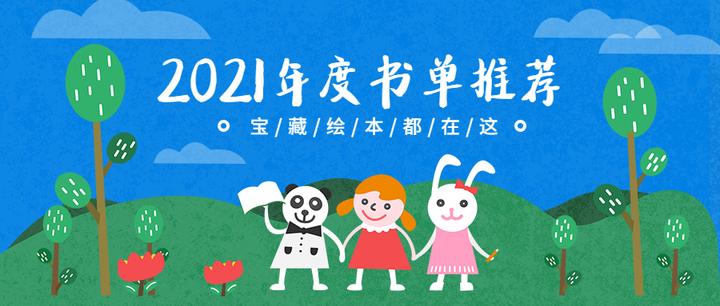 书单丨2021年度好书推荐（下） 知乎