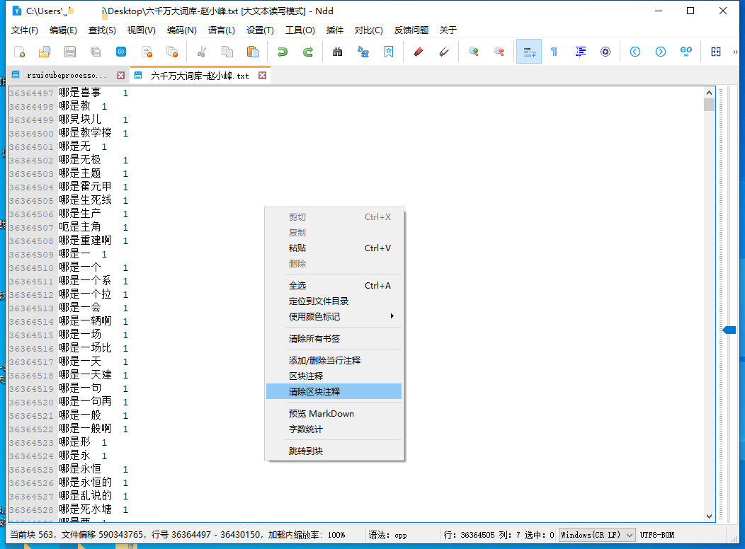 ndd2.2发布了，轻松打开编辑100G以上的大文本 - 知乎