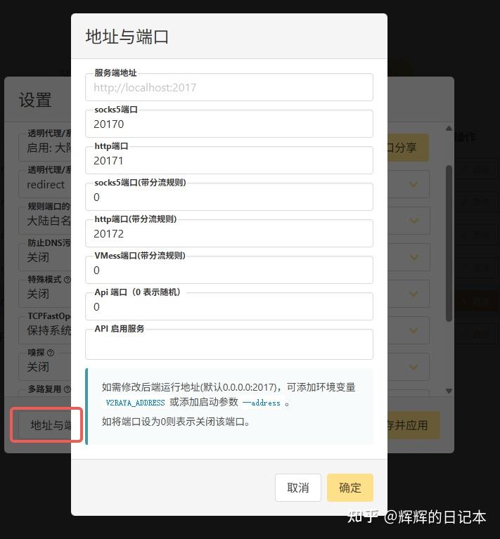 「别让网速拖后腿：Docker 部署 v2rayA 单点代理，让 GitHub / pip / 边缘盒子全线起飞！」 - 知乎