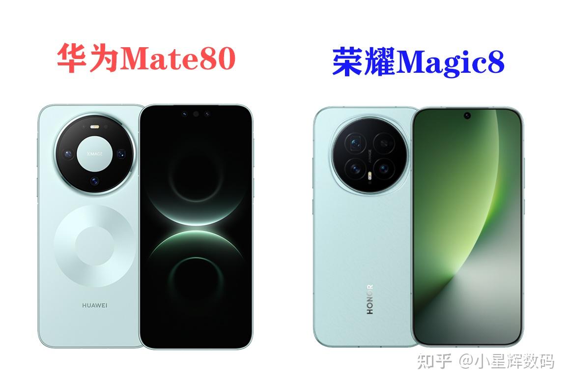 对比完华为Mate 80之后，瞬间感觉我手中的荣耀Magic8更香了！ - 知乎