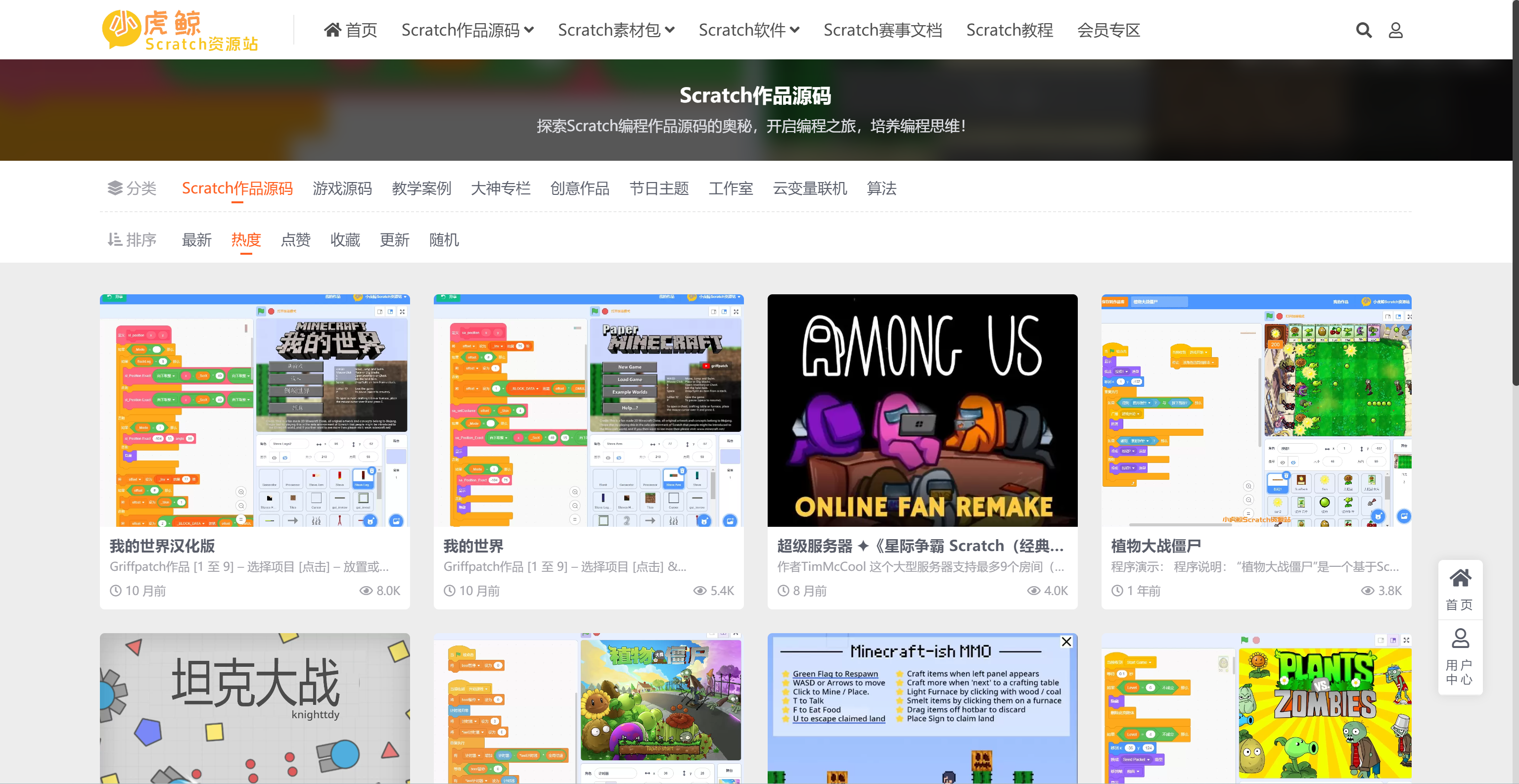 推荐一个可以免费下载Scratch作品源码的网站 - 知乎