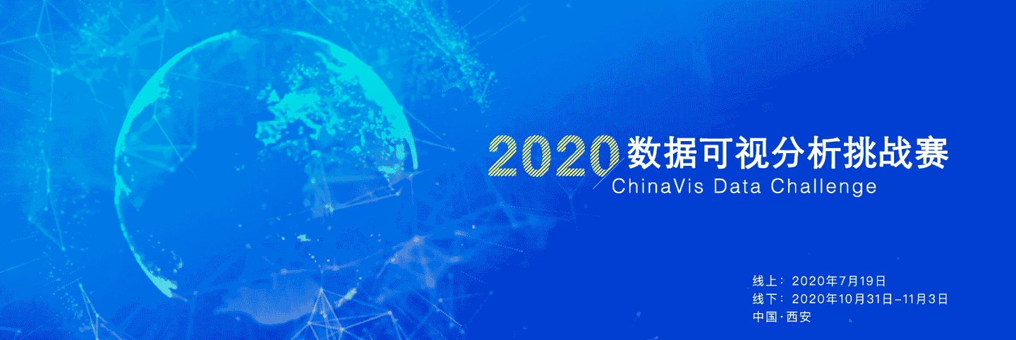 ChinaVis｜全国最具权威的可视化学术盛会来了，让袋鼠云EasyV带你玩转数据！ - 知乎