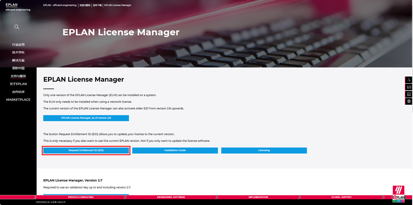 【EPLAN】订阅版授权不支持当前最新版本 - 知乎