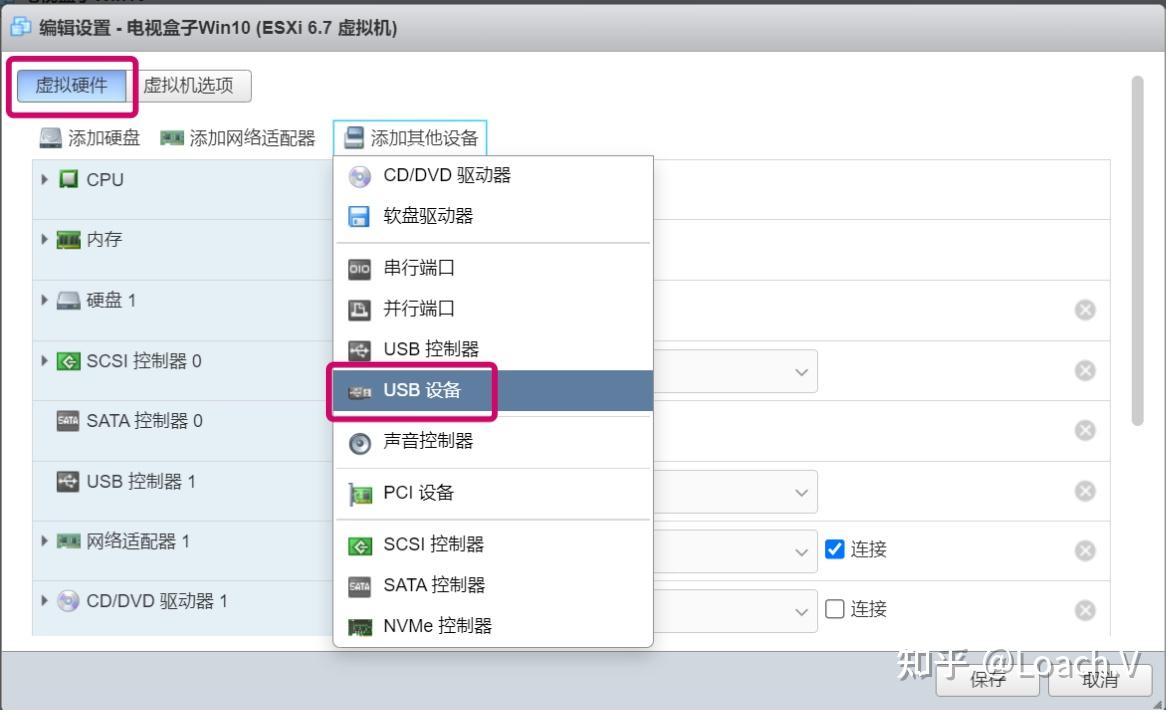 ESXi6.7.0 U2 直通USB键盘、鼠标给Win10虚拟机 - 知乎