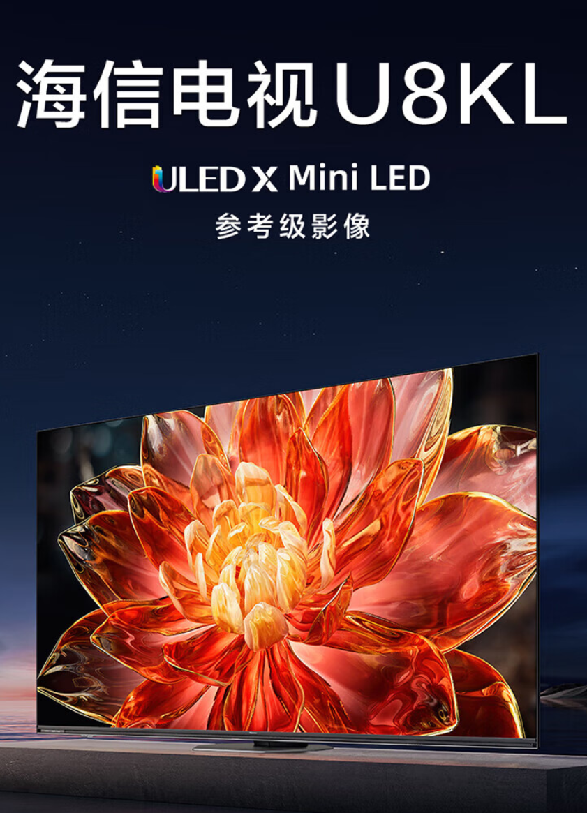 海信U8系列新品实测体验如何？U8KL双十一开箱使用后分享 - 知乎