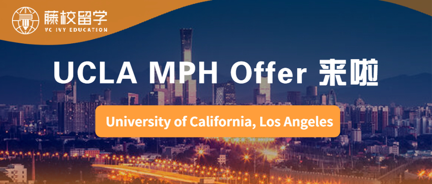 offer 捷报！UCLA MPH offer 来啦！跟哥大MPH 应该选哪个好呢？ - 知乎