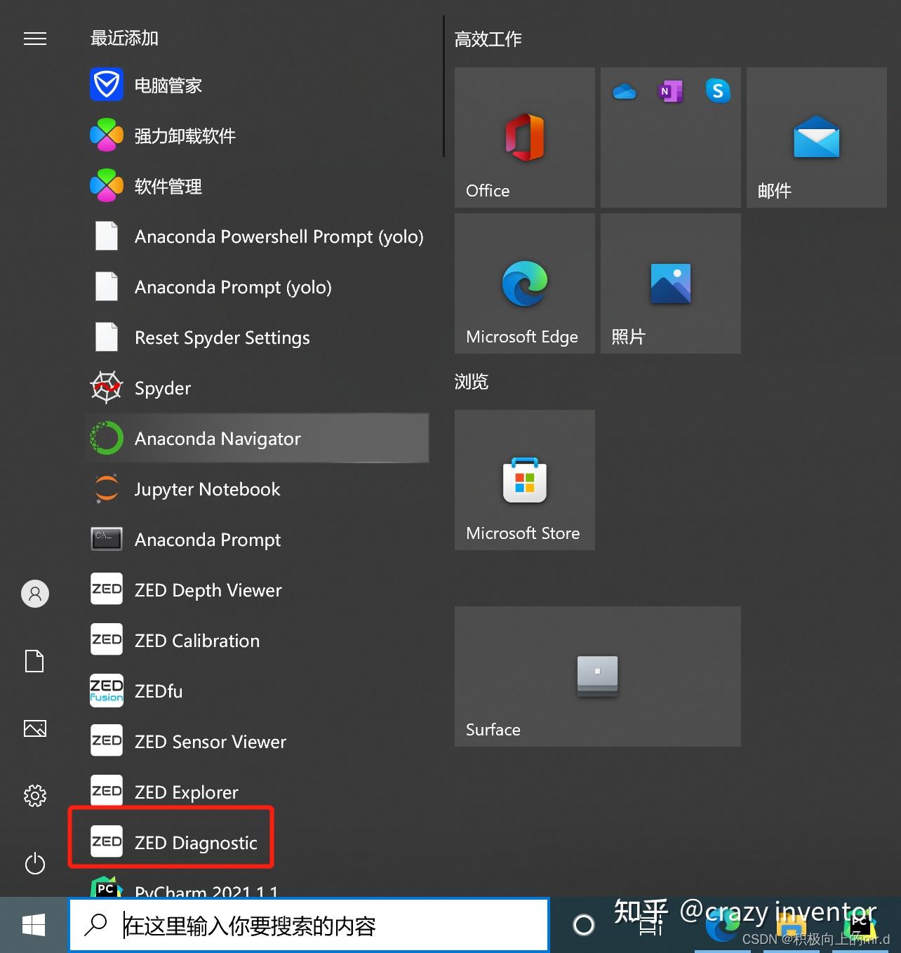 WIN环境下安装ZED SDK - 知乎