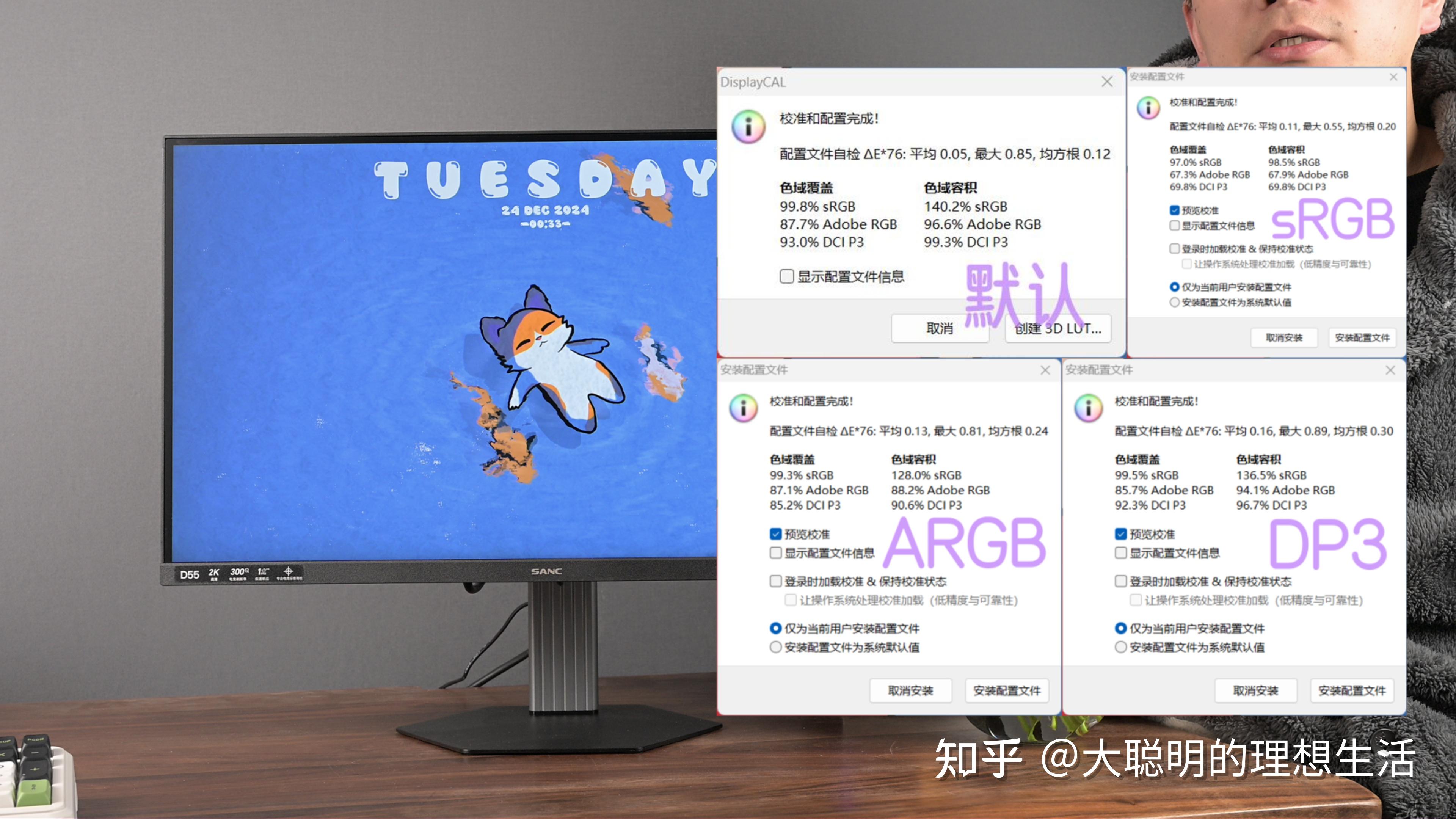 还可以但没那么好！SANC D55真实评测，24.5寸2K 320Hz京东方面板首发产品，性能不错但观感基本没有进步，FPS用户性价比选择 - 知乎