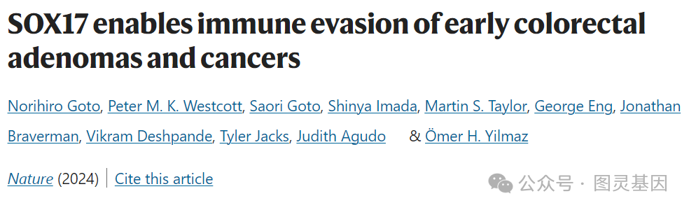Nature | SOX17使早期结直肠腺瘤和癌症的免疫逃避成为可能 - 知乎