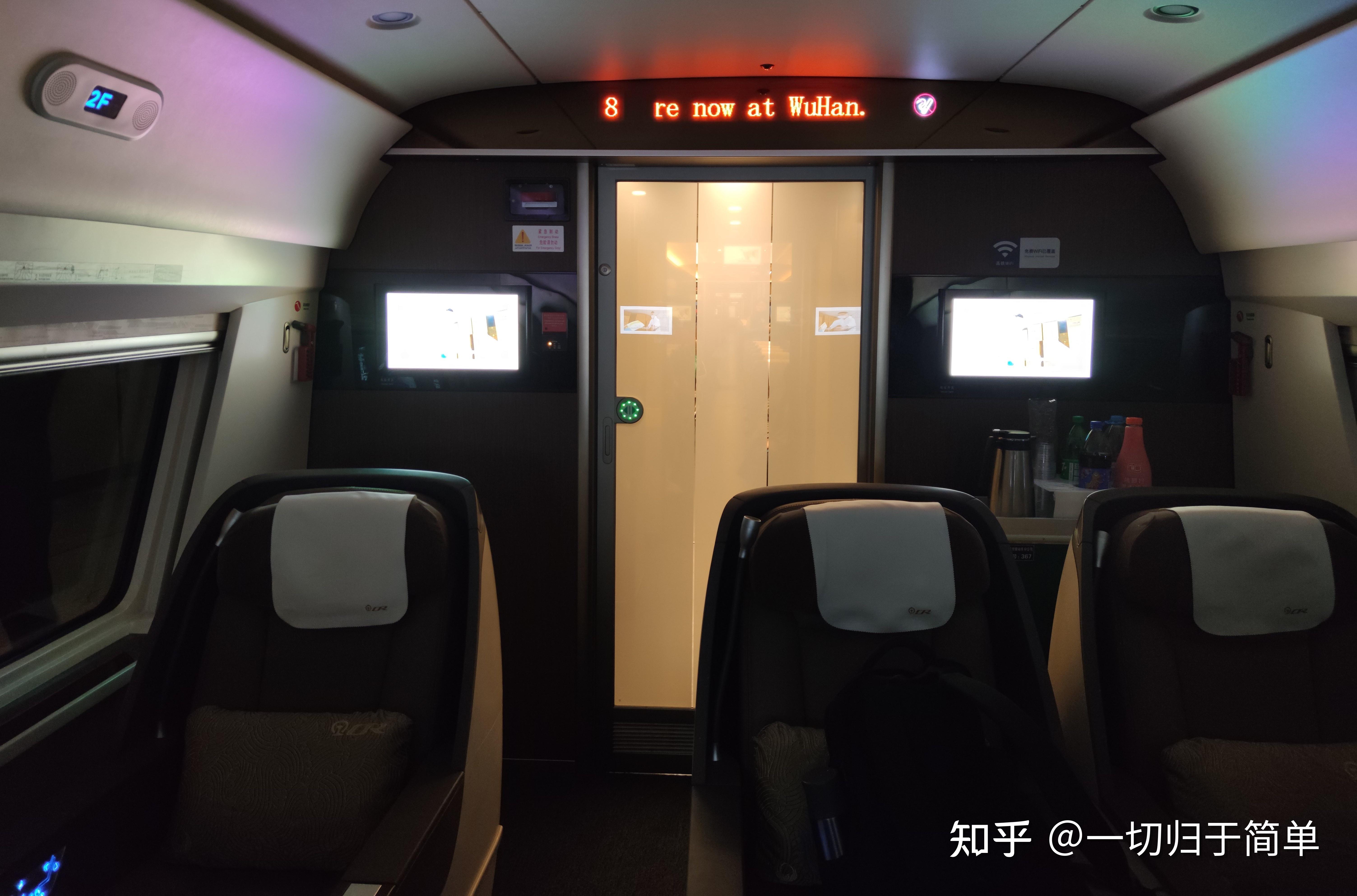 高铁的商务座和特等座哪个更高档？ - 知乎