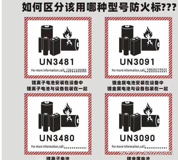 9类电池出口都有什么要求？ - 知乎