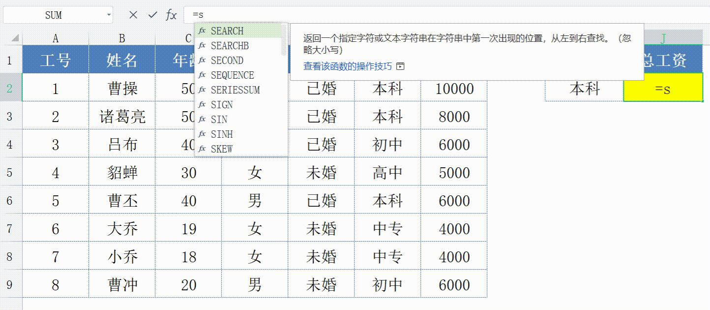 Microsoft Excel函数公式大全：13类451个函数实例详解 - 知乎