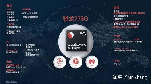 麒麟990和骁龙778G差别大吗？