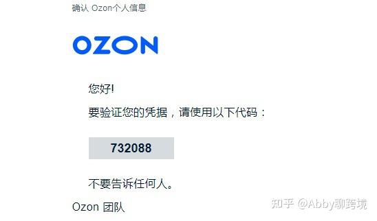 OZON注册店铺流程 （完整版） - 知乎