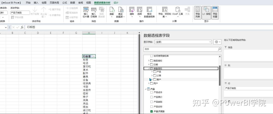 ExcelBIPro - 一键从表格办公成为智能计算超级玩家 - 知乎