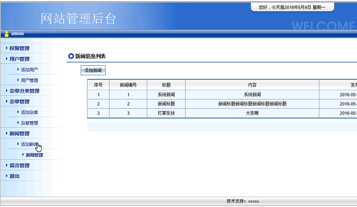 jsp杂草信息分类系统myeclipse开发sql数据库BS模式java编程网页结构serlvet技术mvc框架 - 知乎