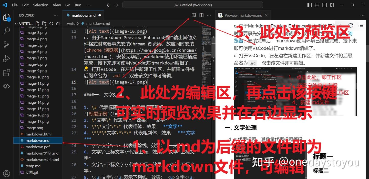 简介：如何在vscode下使用markdown - 知乎