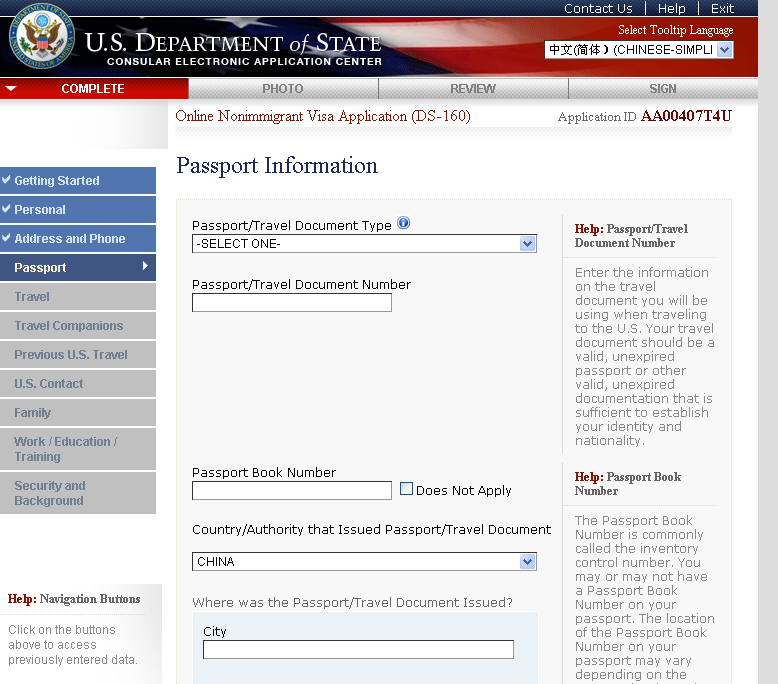 DS-160在线填写培训 - 知乎