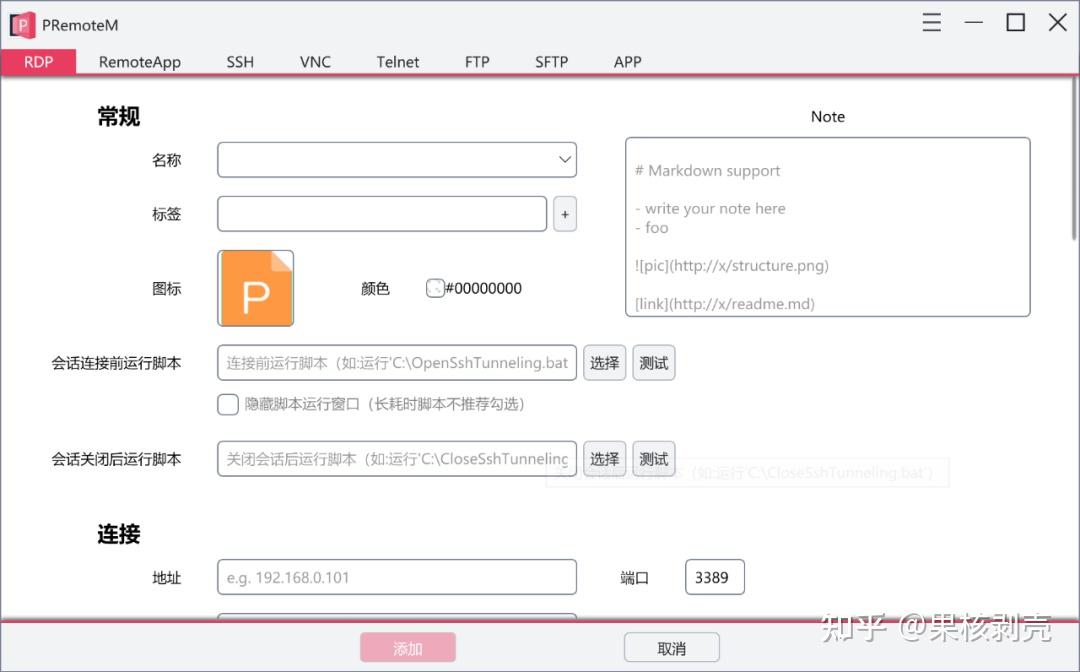 远程会话管理工具，1Remote软件体验 - 知乎