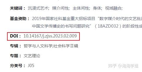 如何查一篇外文文献的DOI号？