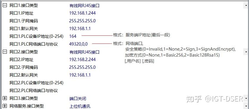 工业控制常用的EtherNet/IP、OPC UA协议的标签数据转发到另外的PLC寄存器地址 - 知乎