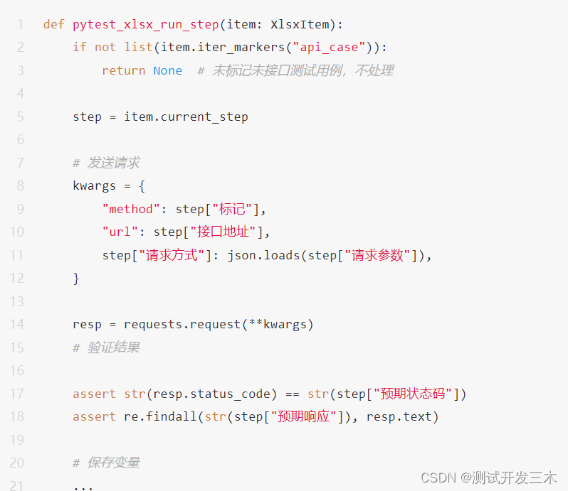 pytest-xlsx：使用hook自定义excel用例的执行方式 - 知乎