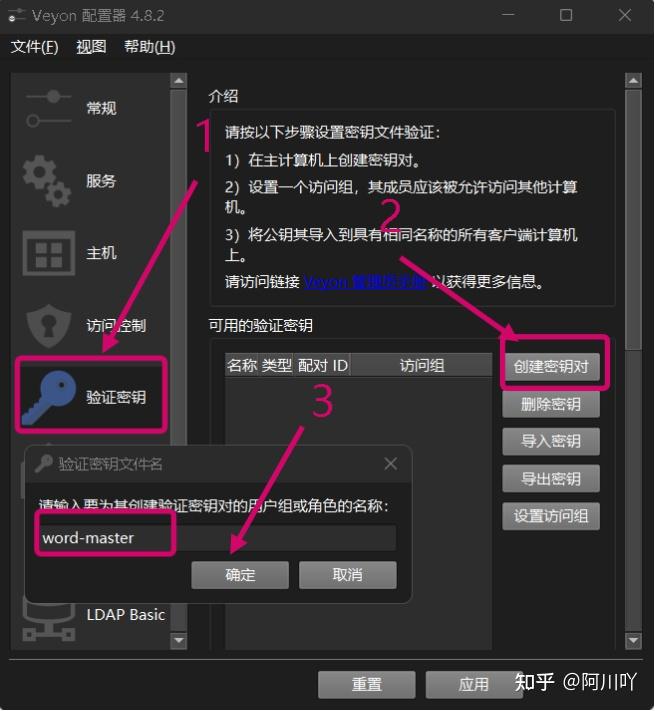 自动化运维veyon使用教程 - 知乎