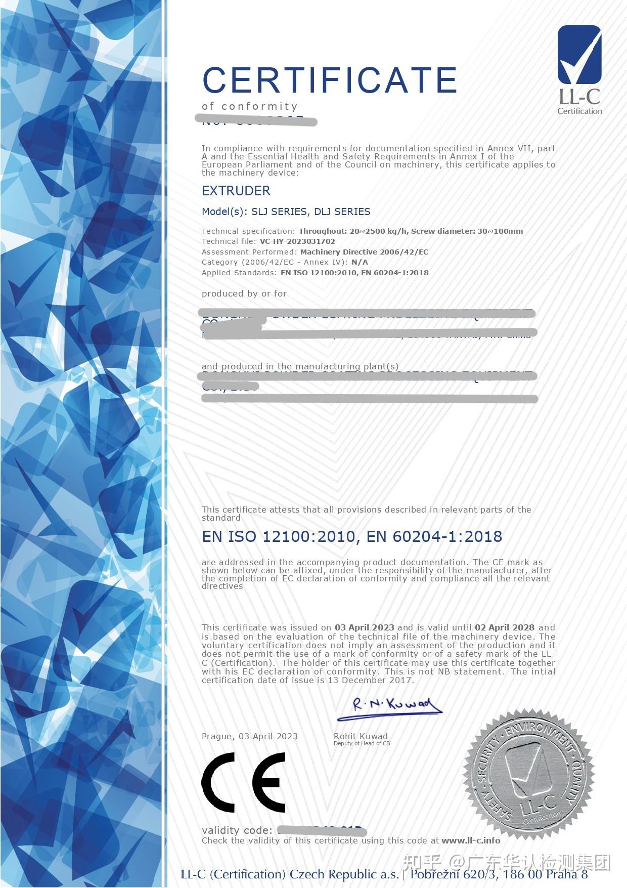 型式试验CE证书EU-Type Examination - 知乎