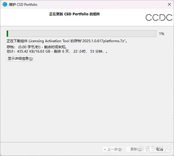 CCDC更新(2025.1 CSD) - 知乎
