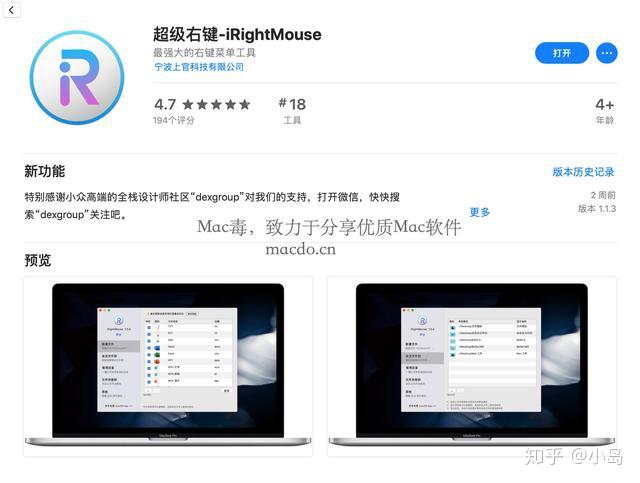 MacBook 必备软件清单之右键神器「iRightMouse」 - 知乎