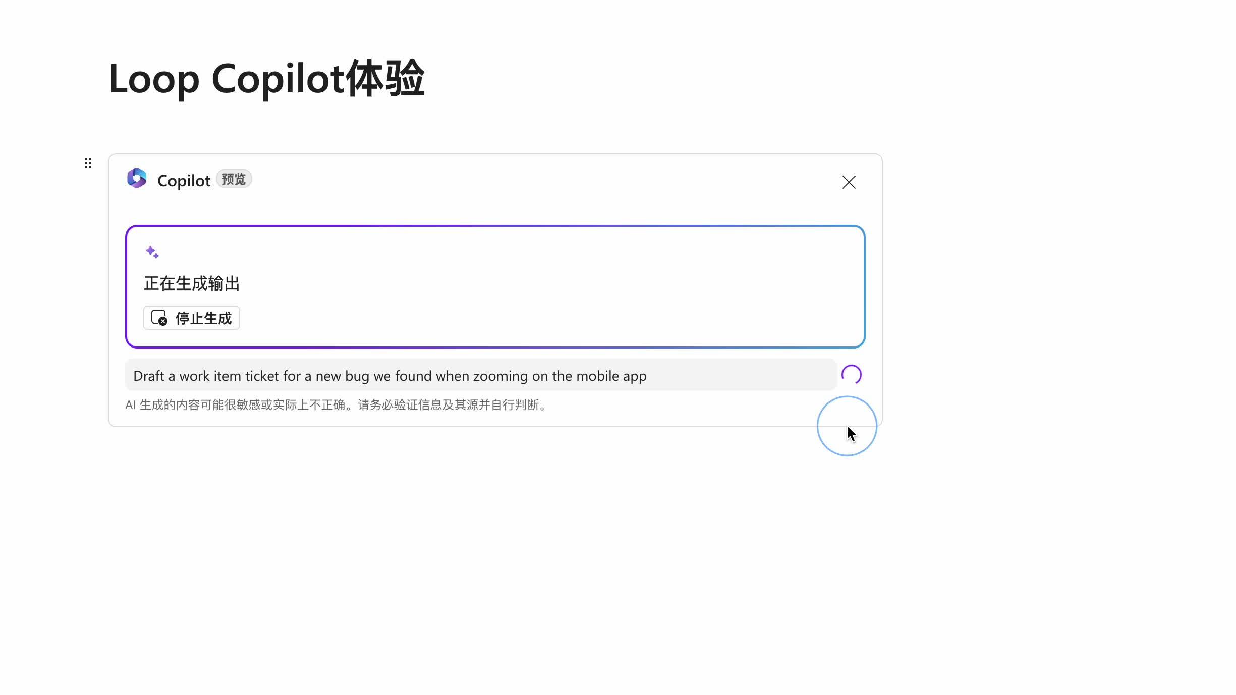 微软Loop：会是你的下一款笔记软件吗？(Notion对比) - 知乎