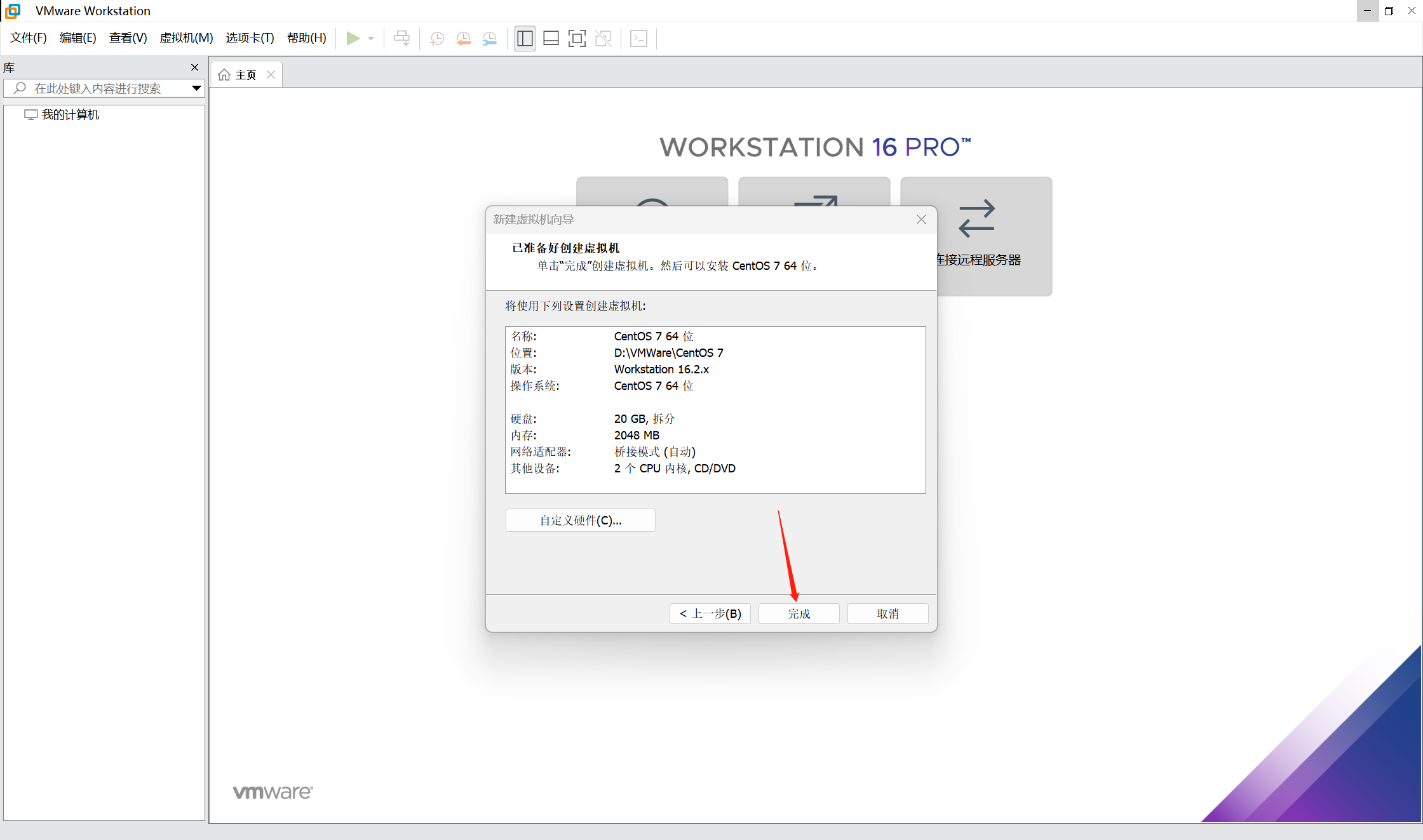 VMware虚拟机下CentOS 7安装教程（图文讲解） - 知乎