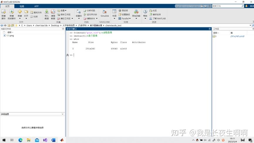 Matlab图像处理实战纯干货，附带代码和图片步骤讲解（一） - 知乎