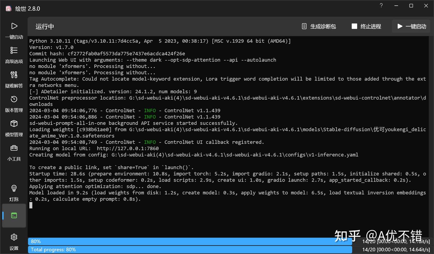 使用ZLUDA技术加速A卡AI创作 - 知乎