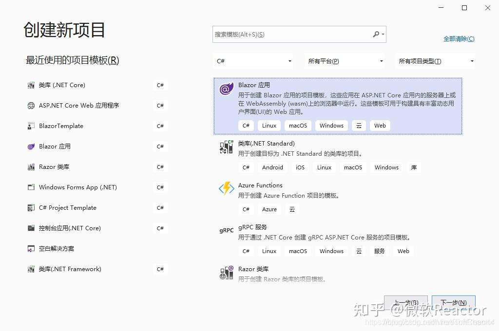 《进击吧！Blazor！》第一章 2.Hello Blazor - 知乎
