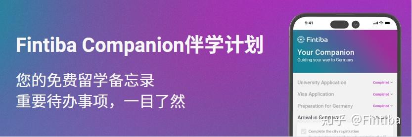 德国留学 | 签证类型与居留许可 - 知乎